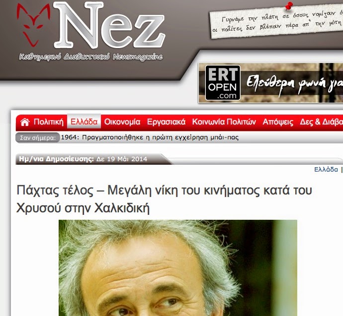 Fadomduck2: Μας βαράνε ντέφια: Η ανθηρή βιομηχανία της μιντιακής εξαπάτησης