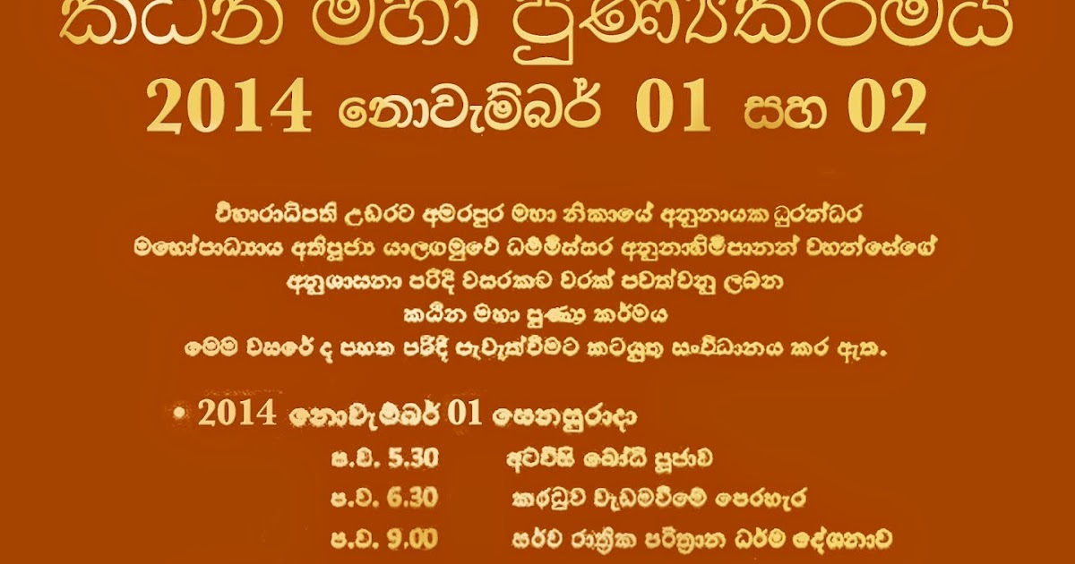 Sakamuni International Buddhist Center: Kathina Ceremony