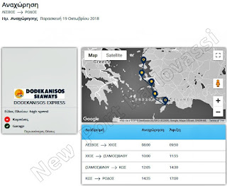 New Port Karlovassi: Εκτακτα δρομολογια του Dodekanisos Express απο ...