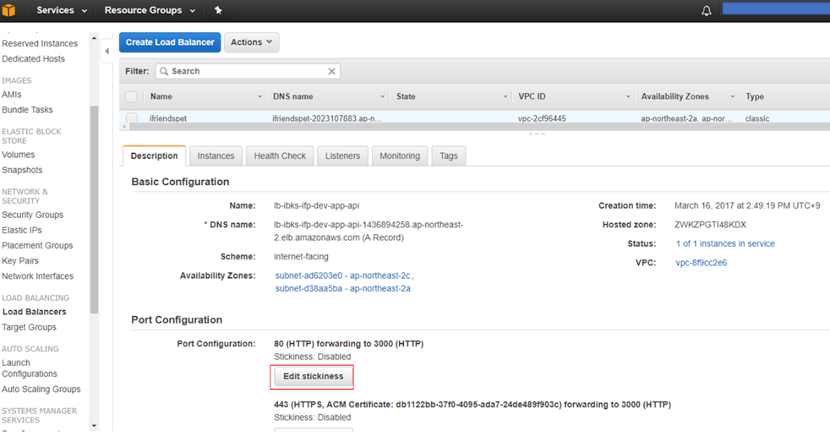 Aws 웹서버 Session 관리를 위한 Elb Sticky Session 