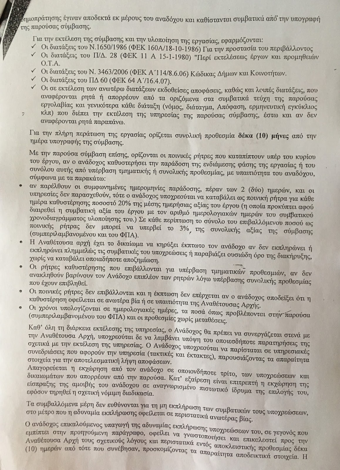 ORTHOLOGIKA: ΤΡΙΠΟΛΗ : ΟΧΙ ΑΛΛΟ ΣΑΝΟ ΓΙΑ ΤΟ ΠΛΑΤΩΜΑ !!! ΔΕΝ ΕΙΝΑΙ ΧΑΔΑ ...