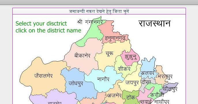 Apnakhata - online Land Records: Apnakhata Rajasthan online land records