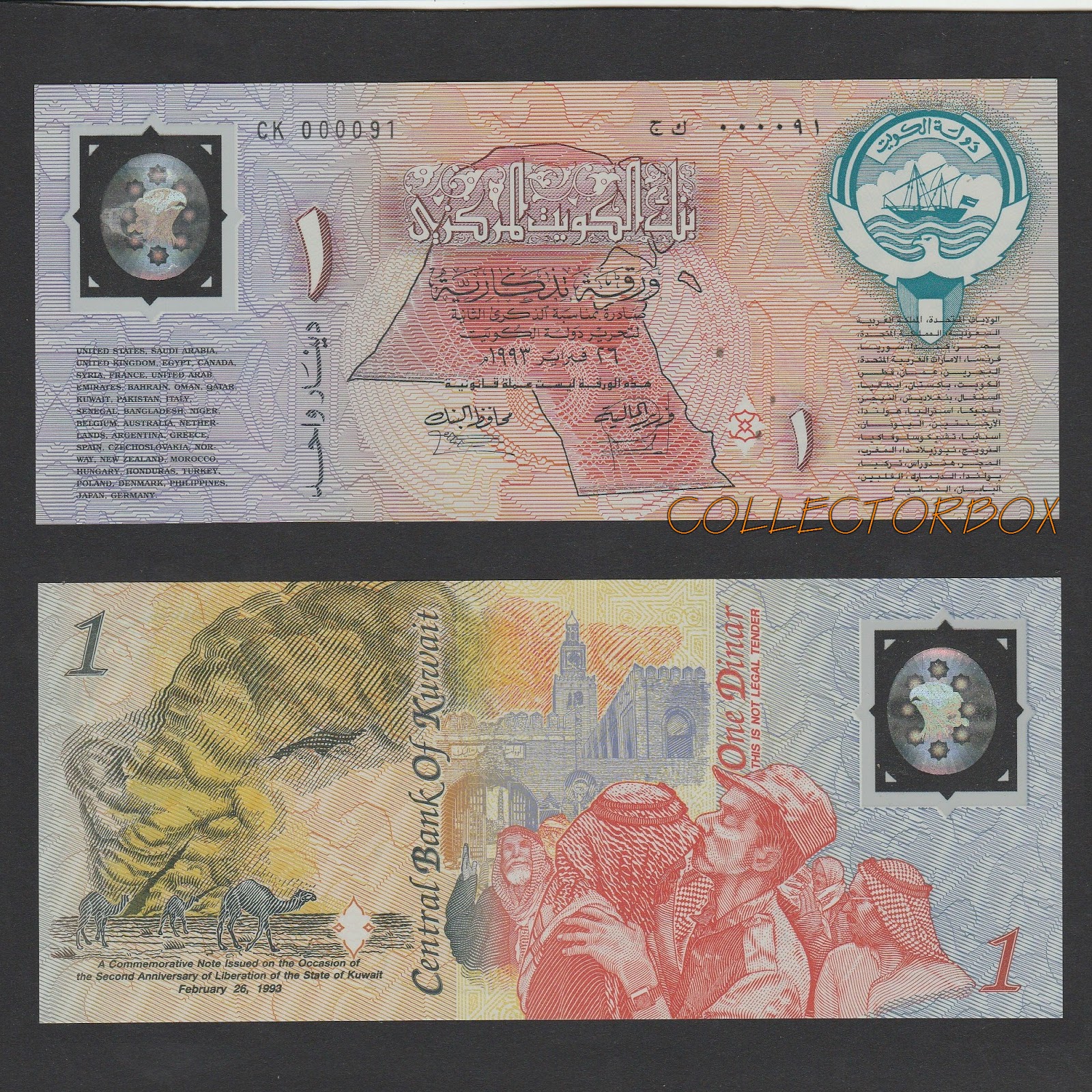 COLLECTORBOX - World banknotes and coins: Kuwait 1 Dinar 1993 REPLACEMENT