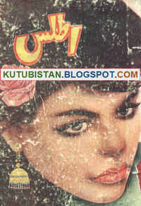 Atlas by Simran Chaudhry Pdf Urdu Novel Free Download - Kutubistan