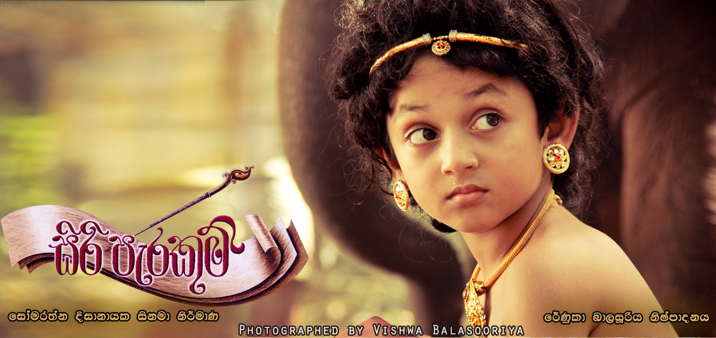 Siri Parakum : Siri Parakum Movie Stills