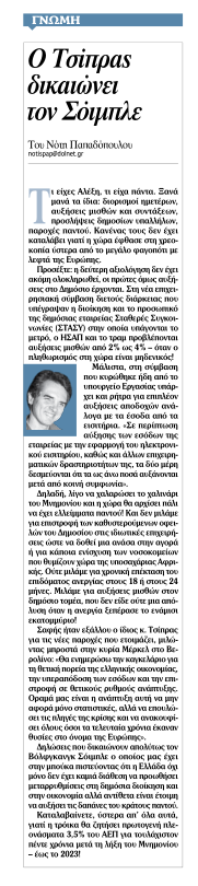 SerMichiotis: ΤΟ ΜΗΝΥΜΑ ΤΟΥ ΠΑΝΑΓΗ ΣΥΝΑΝΤΑ ΑΡΑΓΕ ΕΥΗΚΟΑ ΩΤΑ;- ΚΑΙ ΟΙ ...