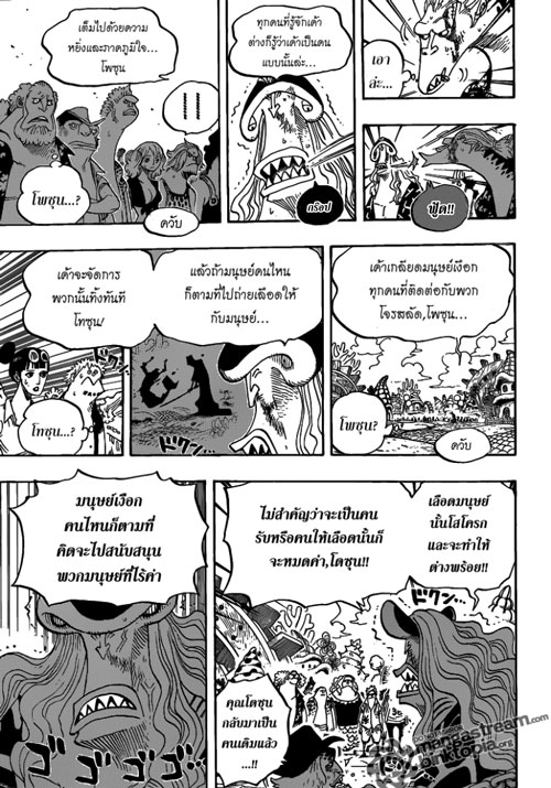 One Piece Fan Club: อ่าน One piece Chapter 630