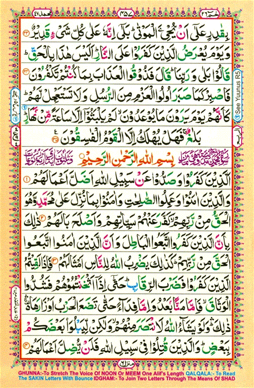 Gateway to Quran: Colour Coded Quran - Para 26