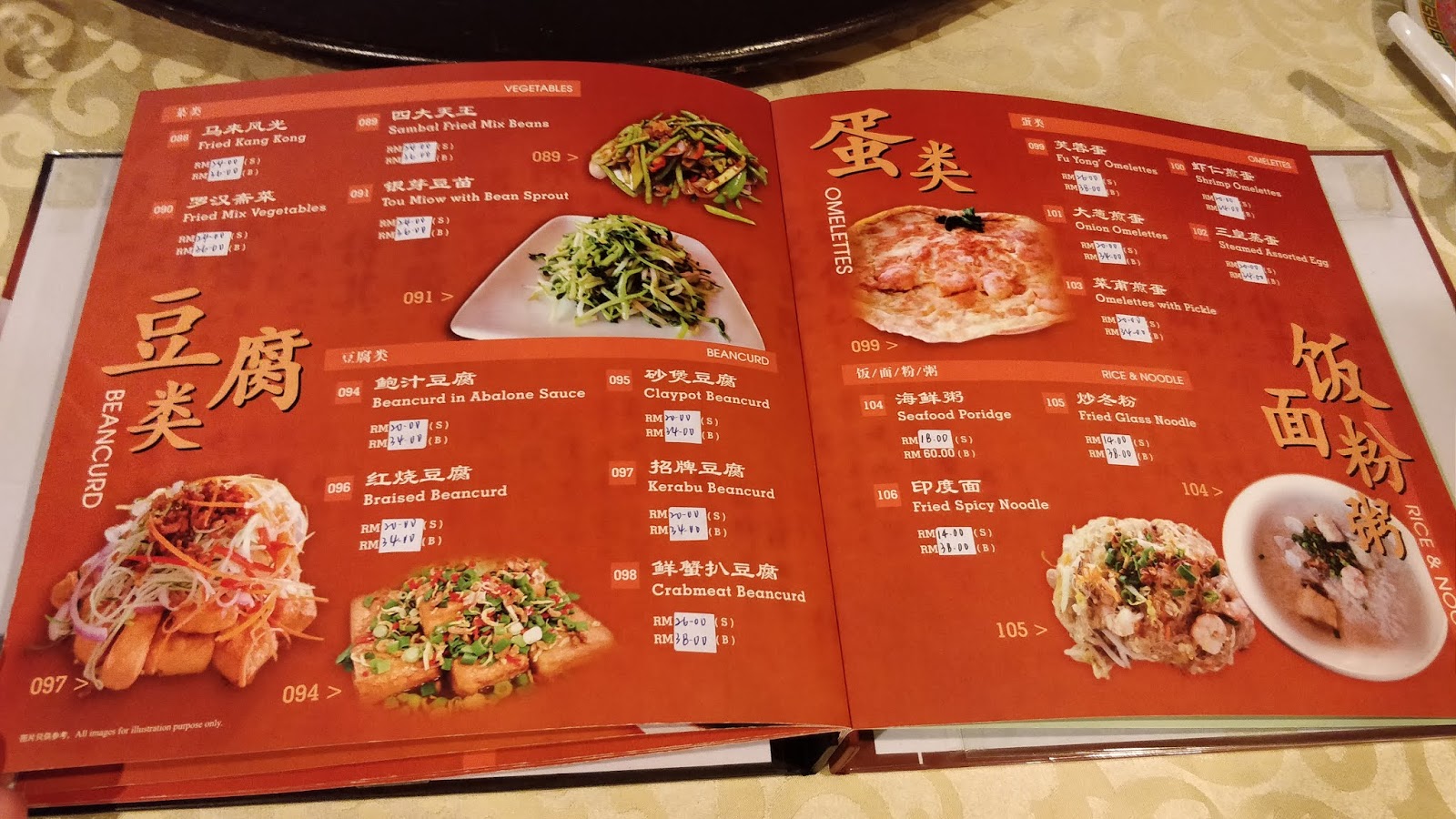 It's About Food!!: Ocean Green Restaurant