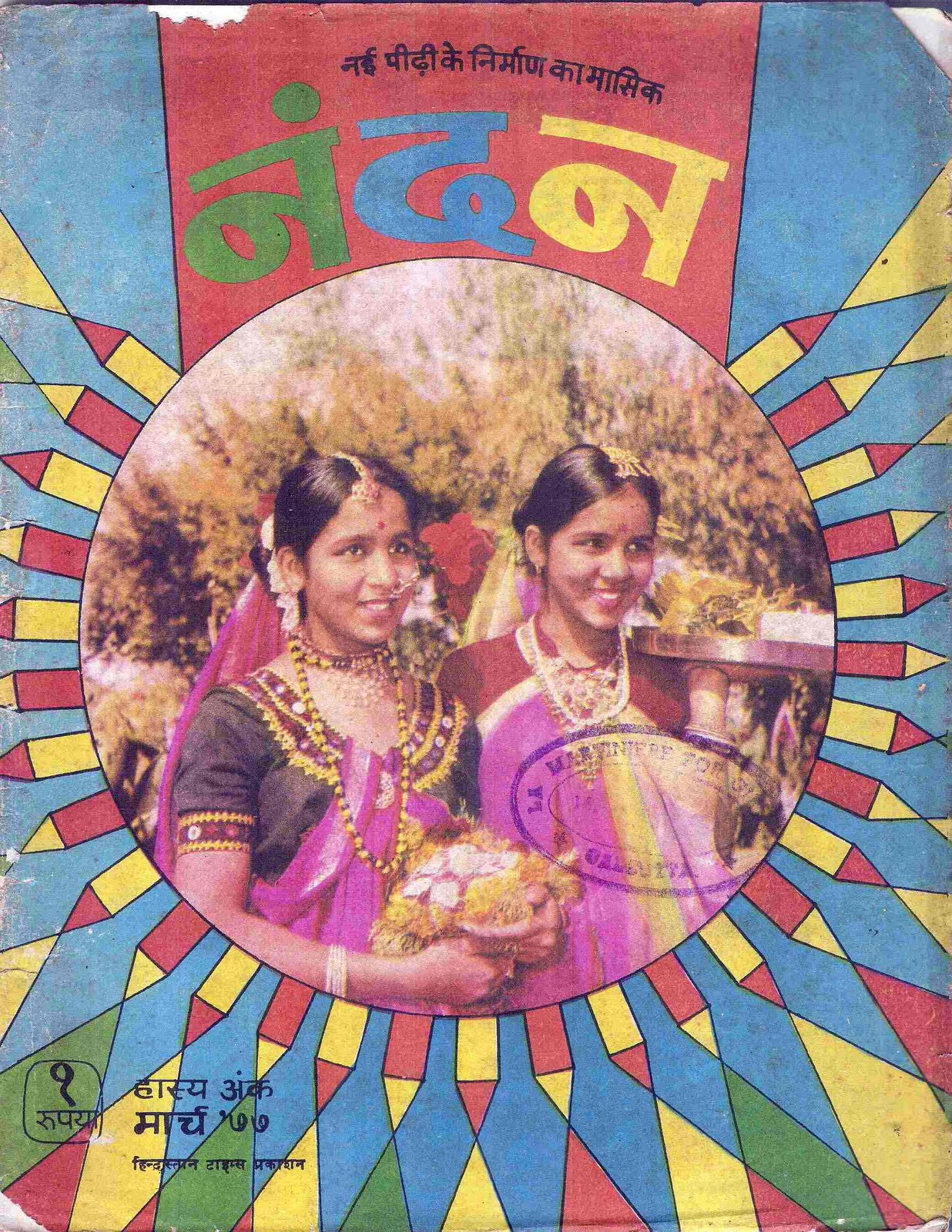 Comic World: # Nandan