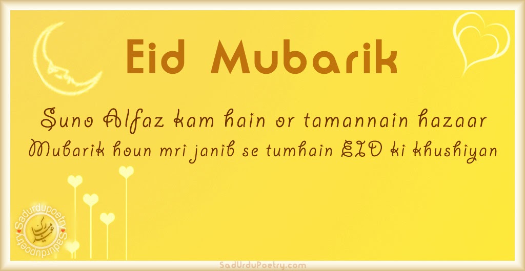 My-Diary: Eid ul-Azha Chand Raat Special Poetry/Shair