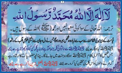 TOP AMAIZING ISLAMIC DESKTOP WALLPAPERS: Pehla Kalma Tayyaba,