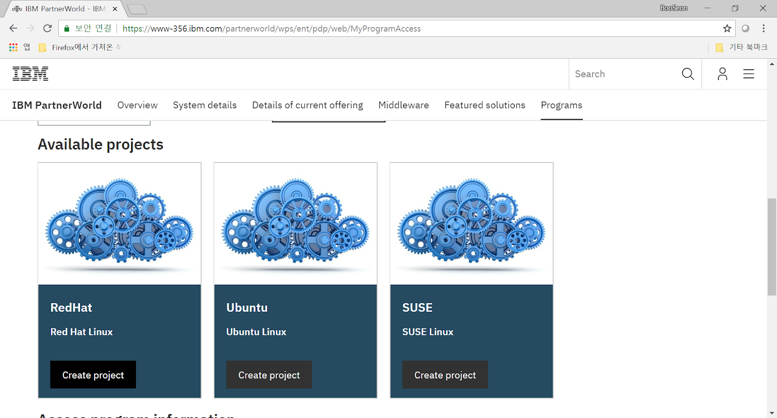 HW 엔지니어를 위한 Deep Learning: 무료 ppc64le Cloud - Power Development Cloud (PDC)