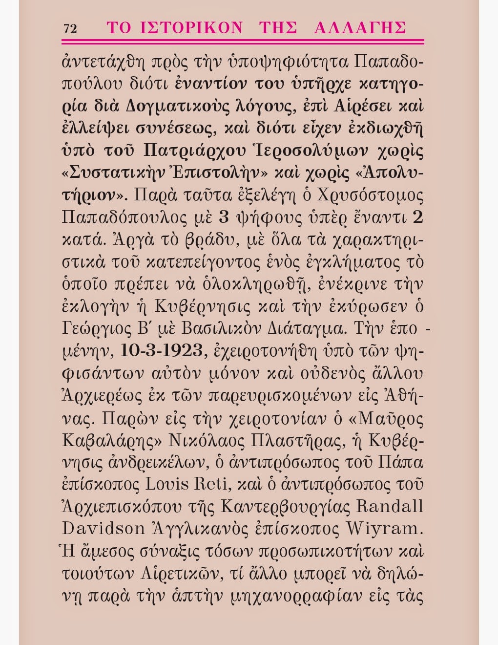 ΧΡΙΣΤΙΑΝΙΚΗ ΟΡΘΟΔΟΞΗ ΠΙΣΤΗ: Η ΑΛΛΑΓΗ ΤΟΥ ΗΜΕΡΟΛΟΓΙΟΥ ΤΟ 1924 : ΤΟ ...