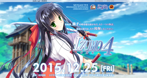 อัสดงยาม ตะวันคร้ามแสง: Izumo 4