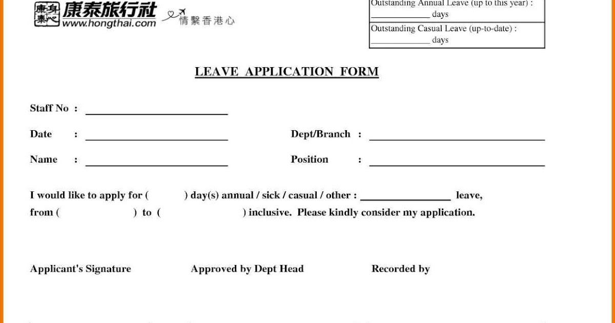 Annual Leave Staff Template Record / Annual Leave Request Form ...