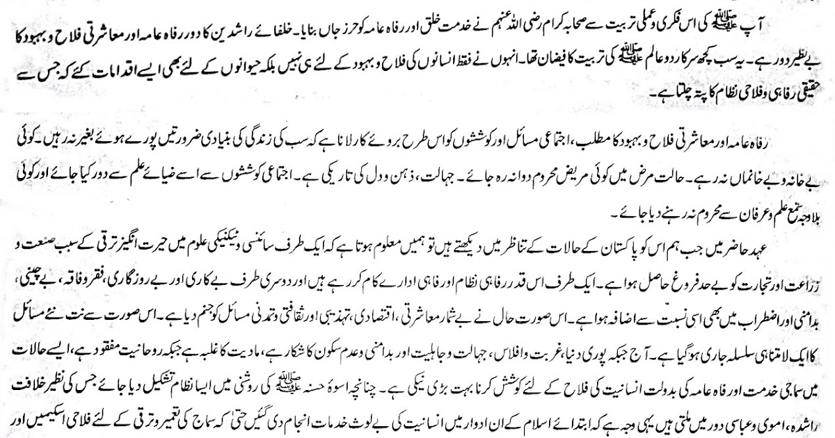 Education Is The Key To Success: Urdu Letter - اپنے دوست کے نام ایک خط ...