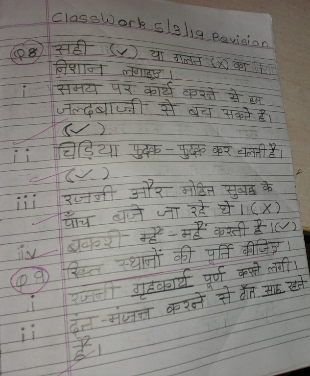 Grade-2 Podar International School, Gandhingar: HINDI REVISION FOR ...