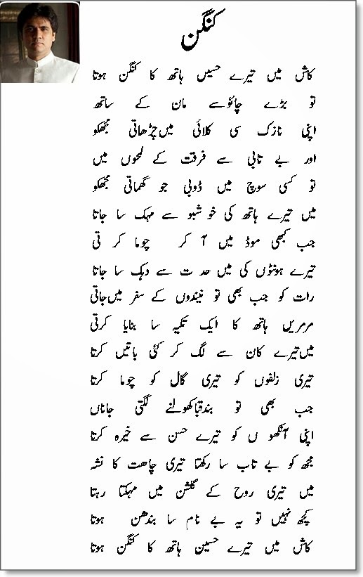 Urdu Poetry/ Shayari &Ghazals: Wasi Shah Poetry Collection