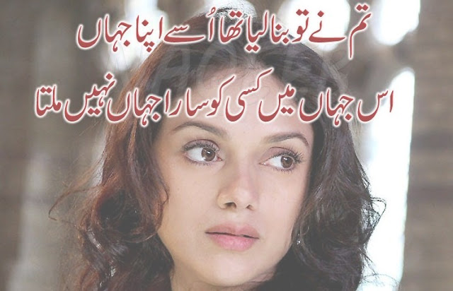 Poetry: 20 Best Images of Two Lines Shayari