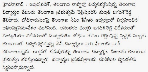Teachers Data Telangana State Govt Fees Reimbursement Scheme teachers-data-telangana-state-govt-fees-reimbursement-scheme