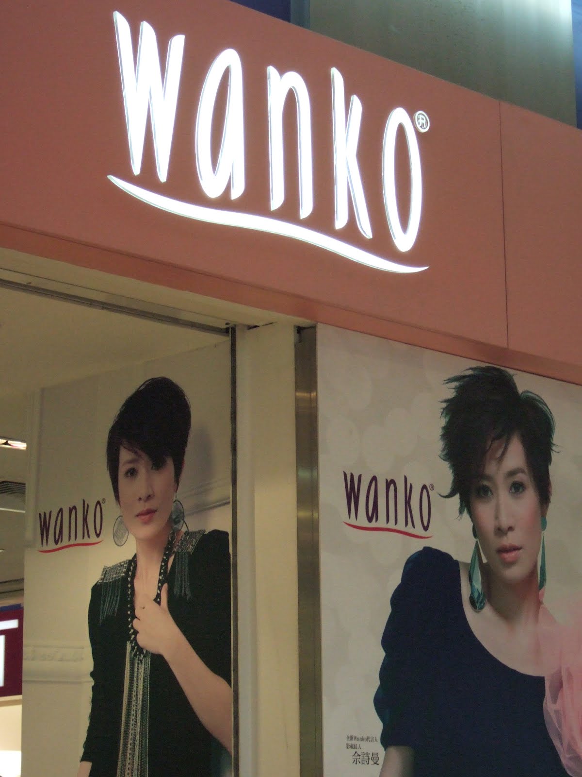 The Ugly Truth: PayWall crashes down as Wanko saves the day!