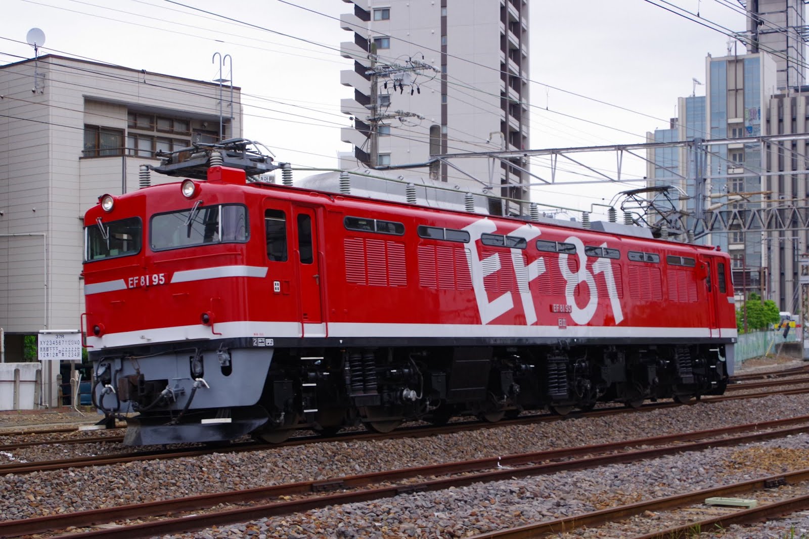 お気楽 鉄道の部屋: EF81 95+ホキ4B 全検出場配給 その1