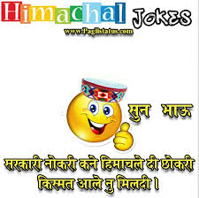 Himachali pahadi jokes , pahadi funny jokes , pahadi status और ...