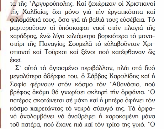 ΜΟΝΕΣ ΑΠΟΣΚΕΥΕΣ ΤΟΥ Η ΕΙΚΟΝΑ ΤΗΣ ΠΑΝΑΓΙΑΣ,ΕΝΑΣ ΣΤΑΥΡΟΣ, ΕΝΑ ΘΥΜΙΑΤΗΡΙ ...