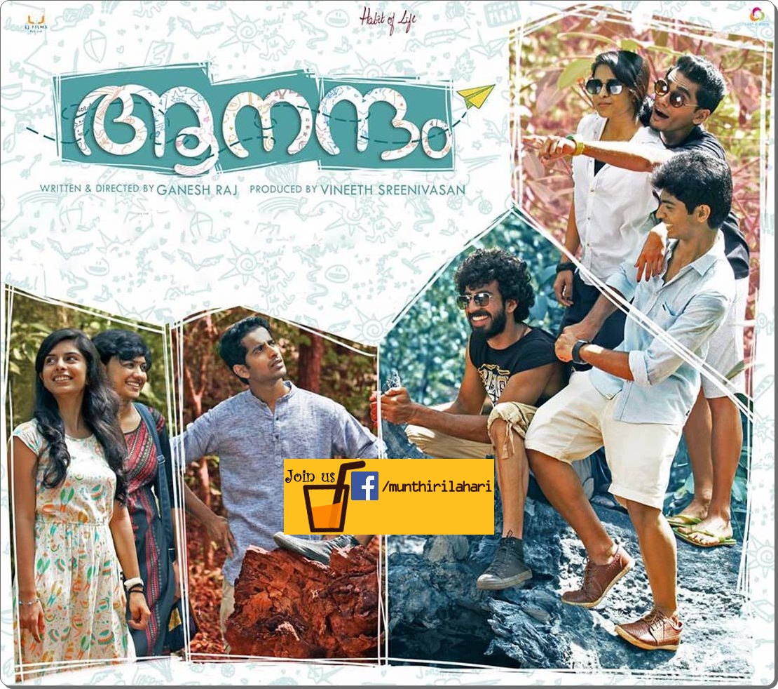 MALAYALAM SONG LYRICS Payye Veeshum Kaattil Lyrics Aanandam malayalam-song-lyrics-payye-veeshum-kaattil-lyrics-aanandam