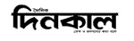 Potrika Bangla Newspaper | Bangladesh Newspapers
