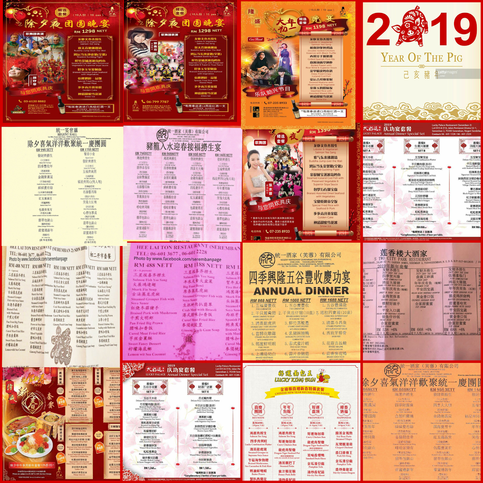2019 CNY MENU compilation新春特備套餐