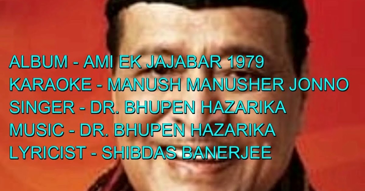মানুষ মানুষের জন্য(Manush Manusher Jonno) Lyrics by Bhupen Hazarika ...