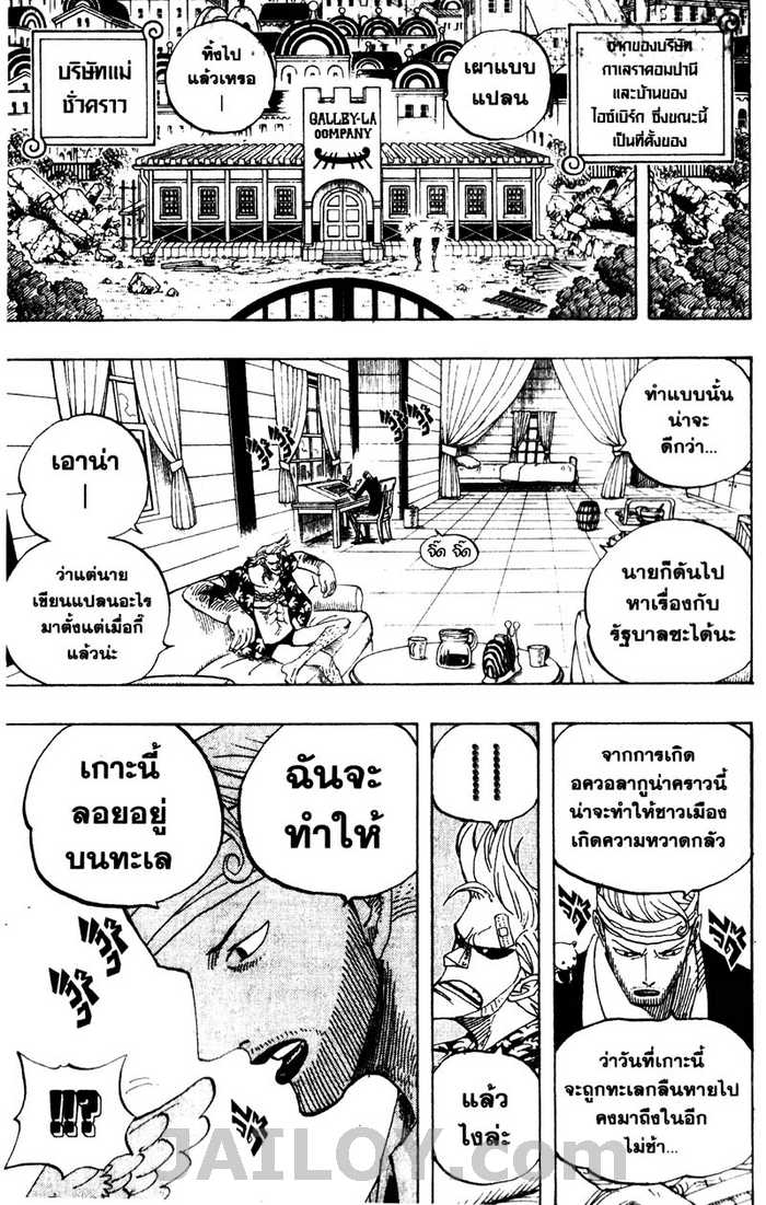 Manga Thai WoW: One Piece เล่ม 45 : ตอนที่ 431 - ตอนที่ 440