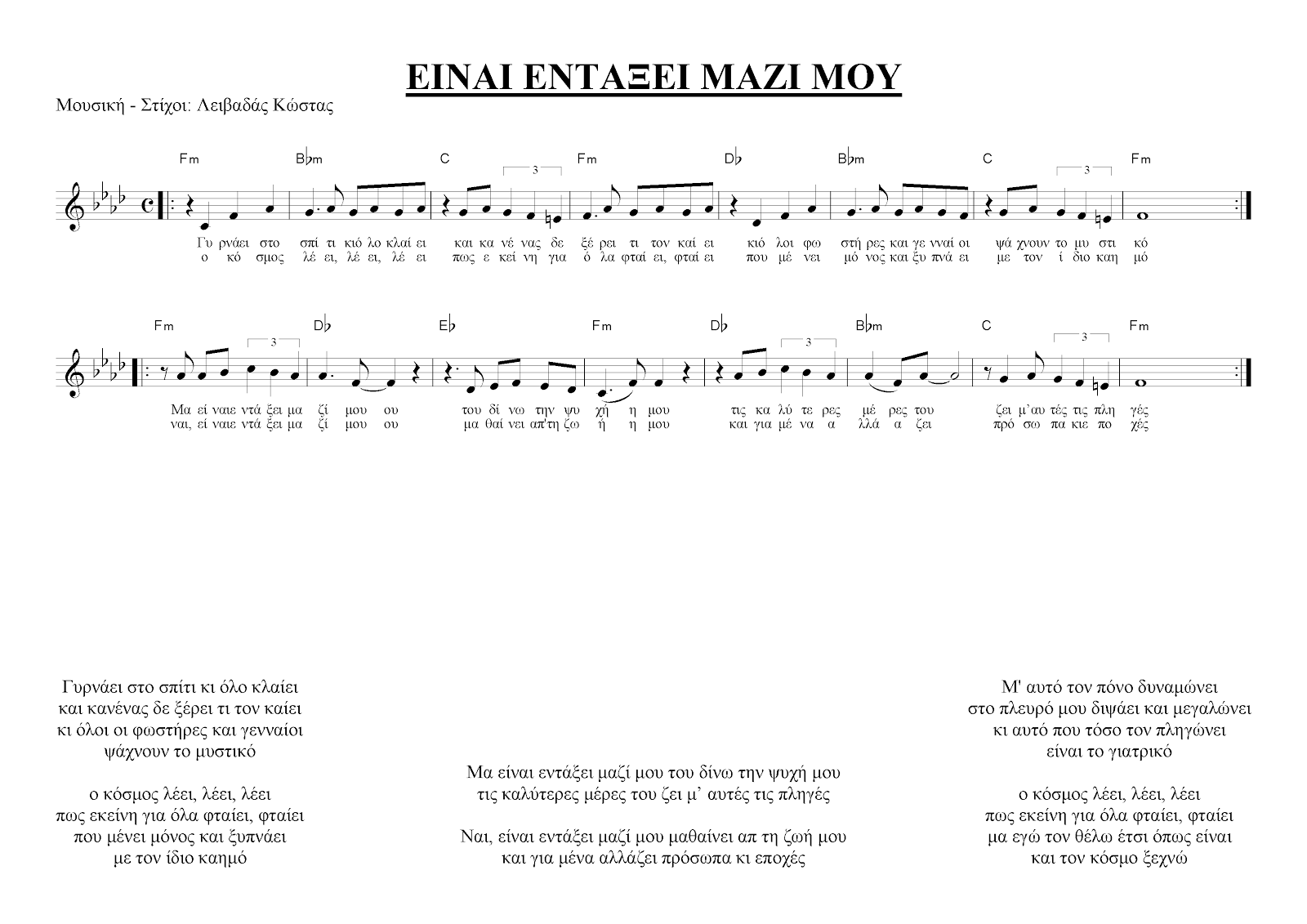 Sheet music, Music