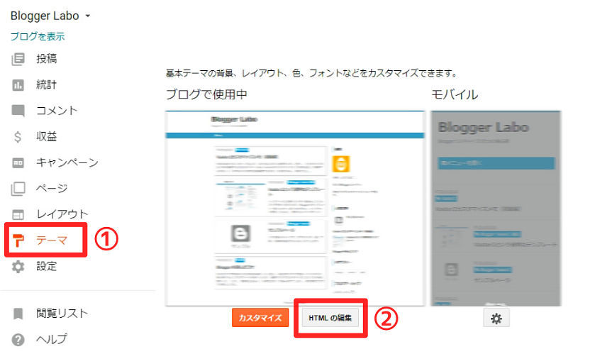 【Vaster2】カスタマイズ方法-Blogger Labo
