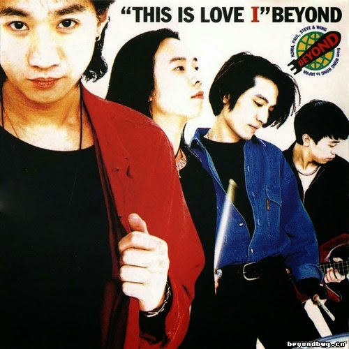 Beyond Band 超越 Tribute: Beyond Discography