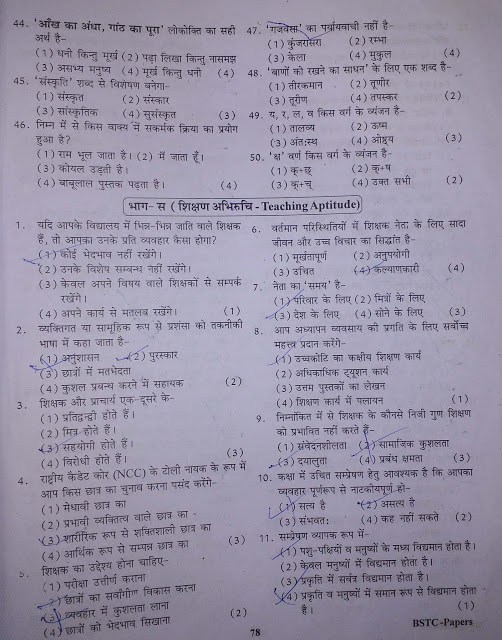 Rajasthan BSTC Old Exam Papers PDF (2013, 2014, 2015, 2016, 2017 ...