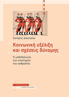 ΜΟΡΦΩΤΙΚΟ ΙΔΡΥΜΑ ΕΘΝΙΚΗΣ ΤΡΑΠΕΖΗΣ ΒΙΒΛΙΟΠΩΛΕΙΟ ΘΕΣΣΑΛΟΝΙΚΗΣ / ΤΣΙΜΙΣΚΗ ...