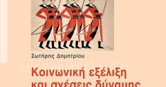 ΜΟΡΦΩΤΙΚΟ ΙΔΡΥΜΑ ΕΘΝΙΚΗΣ ΤΡΑΠΕΖΗΣ ΒΙΒΛΙΟΠΩΛΕΙΟ ΘΕΣΣΑΛΟΝΙΚΗΣ / ΤΣΙΜΙΣΚΗ ...