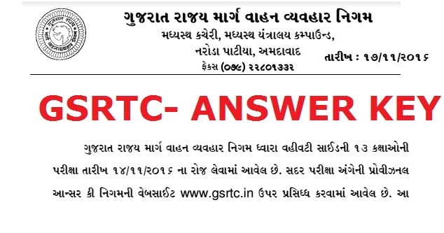 GSRTC Provisional Answer Key Clerk Junior Assistant Other Posts 2016 On Www gsrtc in gsrtc-provisional-answer-key-clerk-junior-assistant-other-posts-2016-on-www-gsrtc-in
