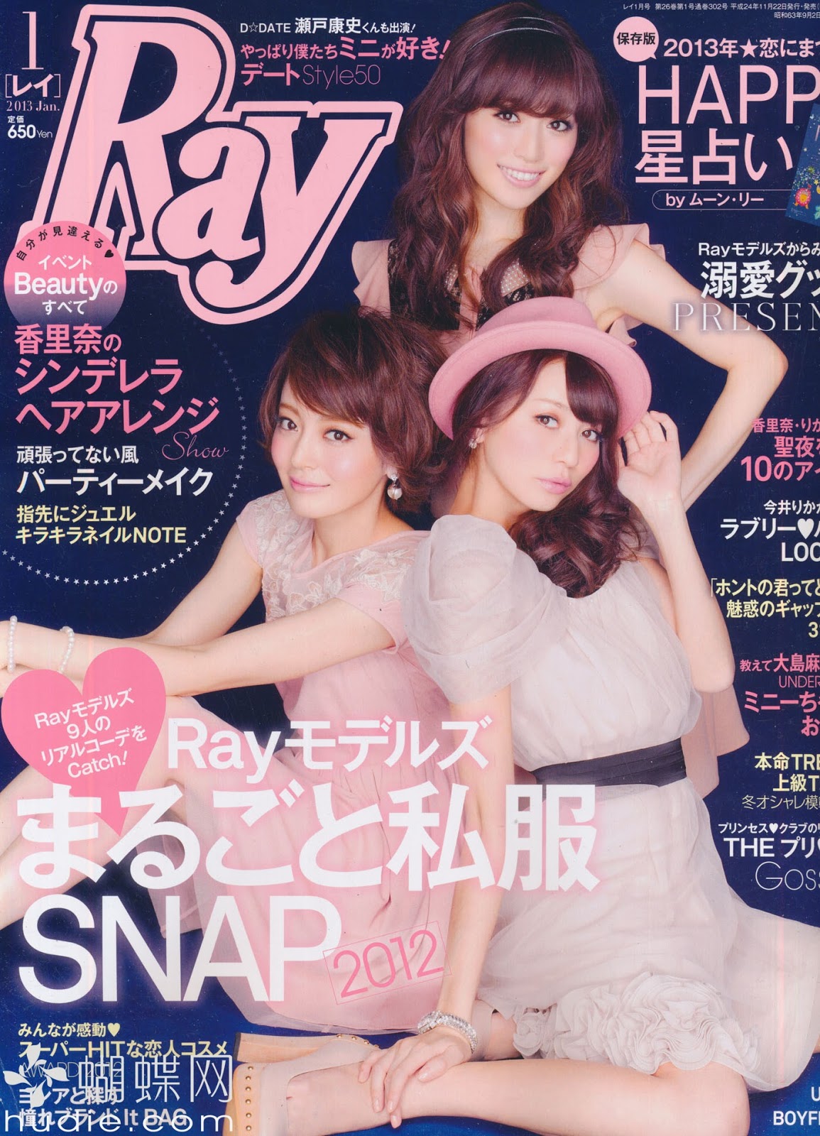 Jmagazine Scans: Ray (レイ) January 2013 [FIXED]
