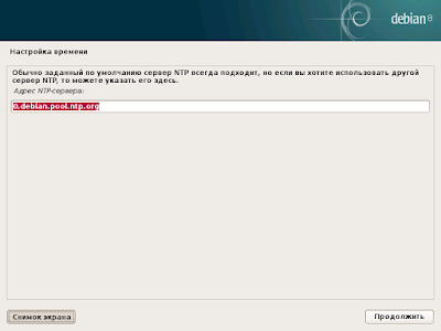 Debian Jessie - установка Graphical Expert Install ~ UlyssesD Blog's