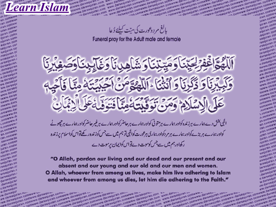 Namaz E Janaza For Men And women ~ Islamic Study Point