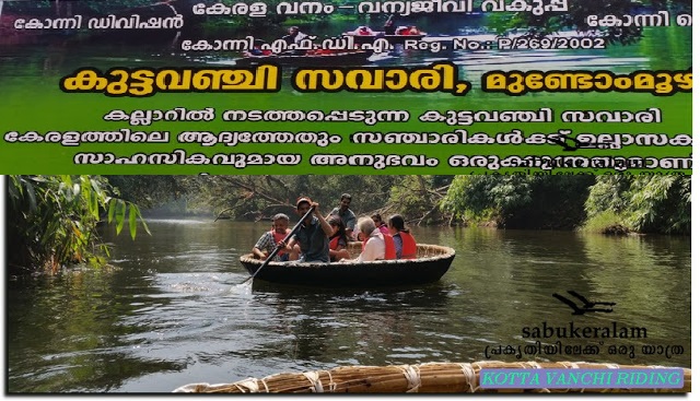 പ്രകൃതിയിലേക്ക് ഒരു യാത്ര ...a travel towards NATURE....................