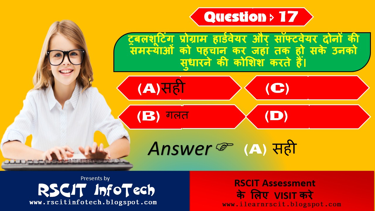 RSCIT Assessment-1 Questions and Answers - Learn RSCIT