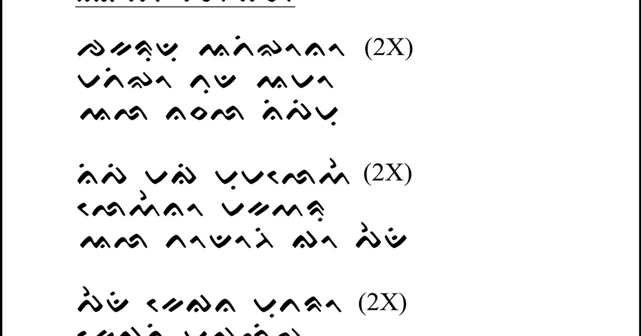 Lirik Lagu Man Ana : Lirik Sholawat Man Ana Laulakum Drappedia ...