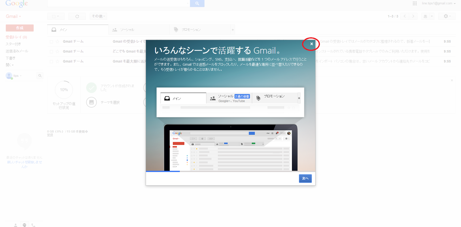 LINE TIPS: Technique 1: Get missions by VPN / Creating Japan Gmail ...