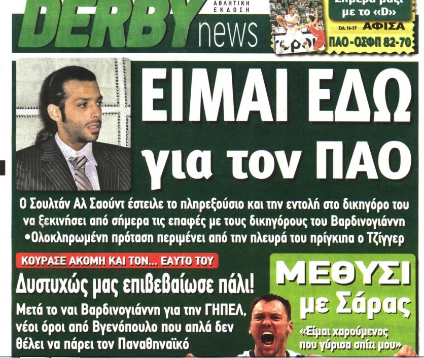 ΤΣΑΚΑ ΤΗΝ ΤΣΑΠΟΥ , ΟΛΕ,ΟΛΕ