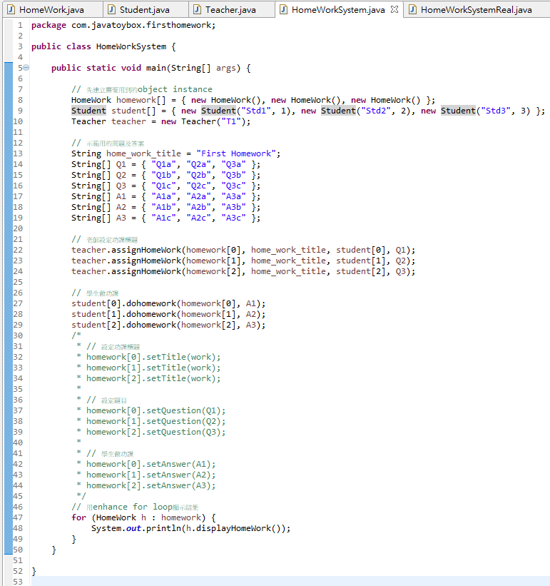 放棄思考: 解構世界——功課篇